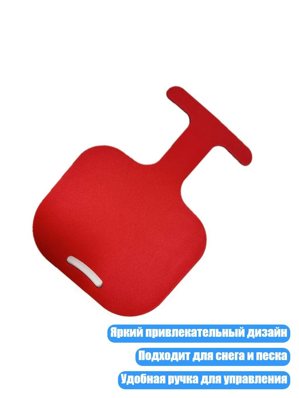 Горная доска для детей с ручкой