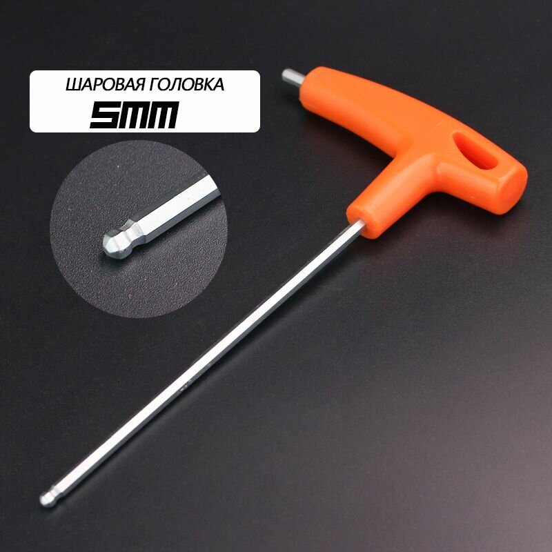 Внутренний шестиугольный ключ Многочисленные спецификации 5mm Шаровая головка шестигранный ключ шаровой ключ набор ключей