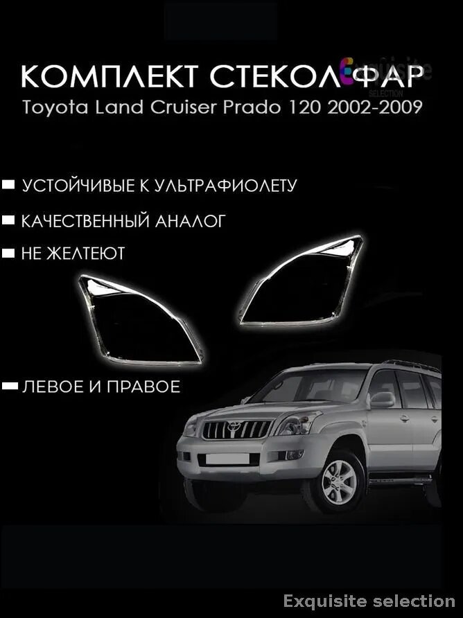 Фары автомобильные, Противотуманная фара, 2 шт, арт. TLCP120