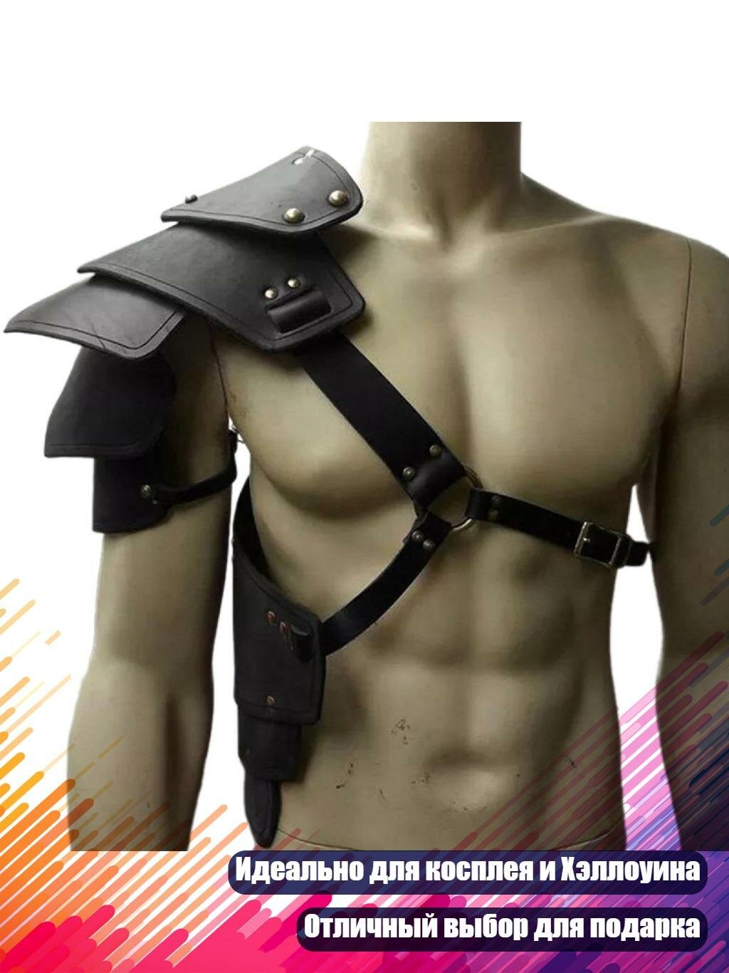 Кожаный наплечник воина для Хэллоуина, LARP и косплея, Черный