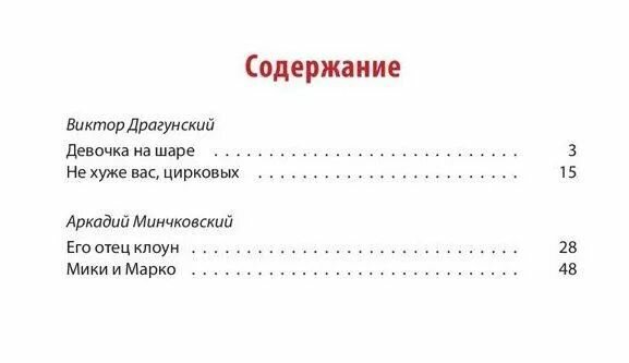 Цирк, да и только. — фото 1