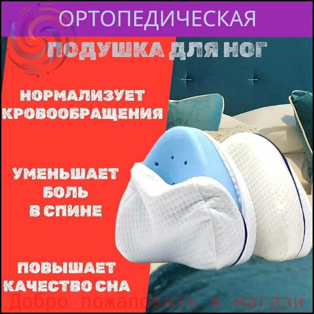 Ортопедическая подушка 22x23см, высота 12 см