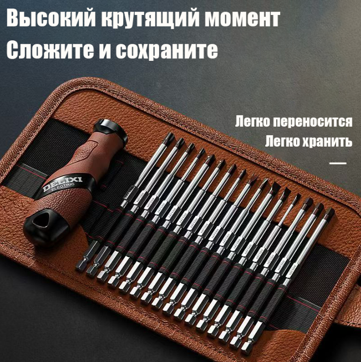 Набор отверток Delixi, 17 in 1, Комбинация инструментов, многофункциональное долото специальной формы