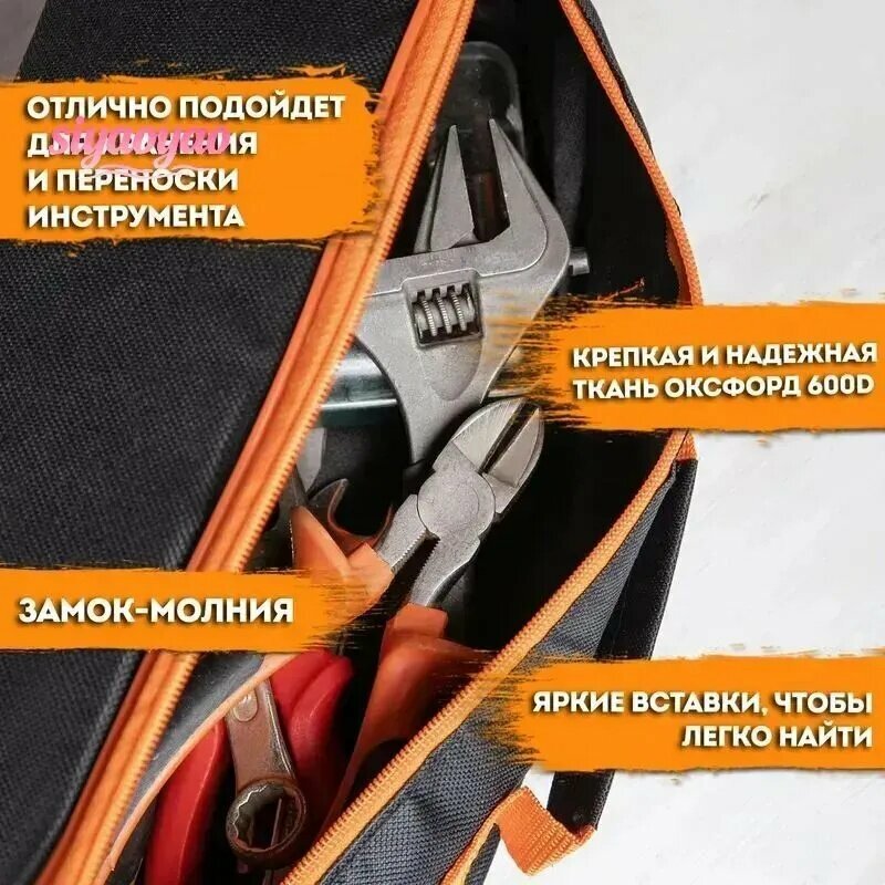 Сумка для инструментов — фото 1