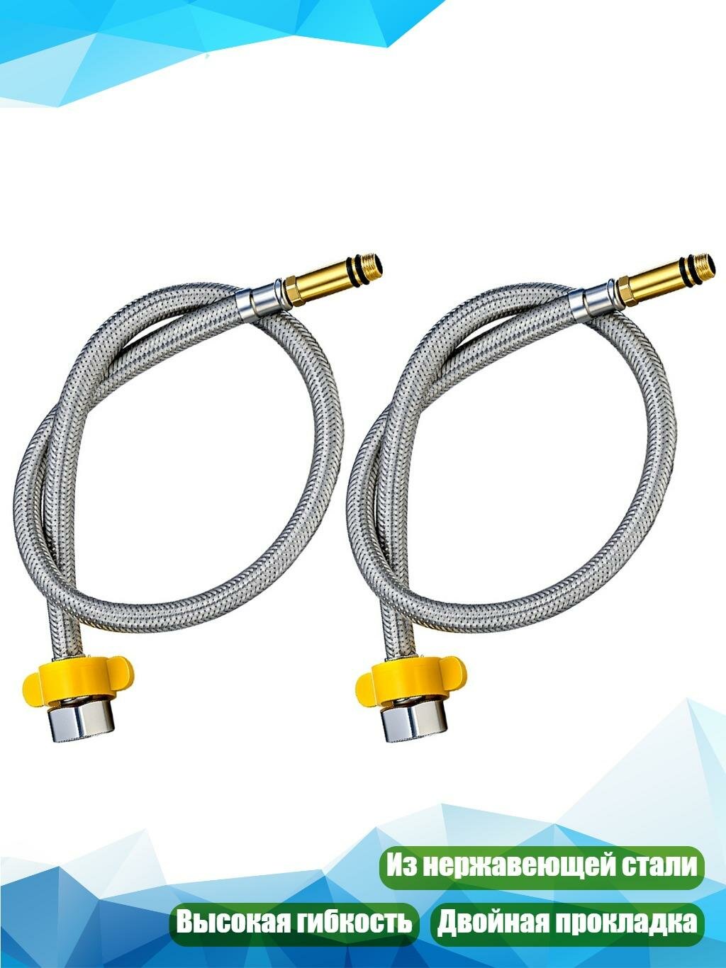 Шланг для душа из нержавеющей стали 2 шт, 80cm