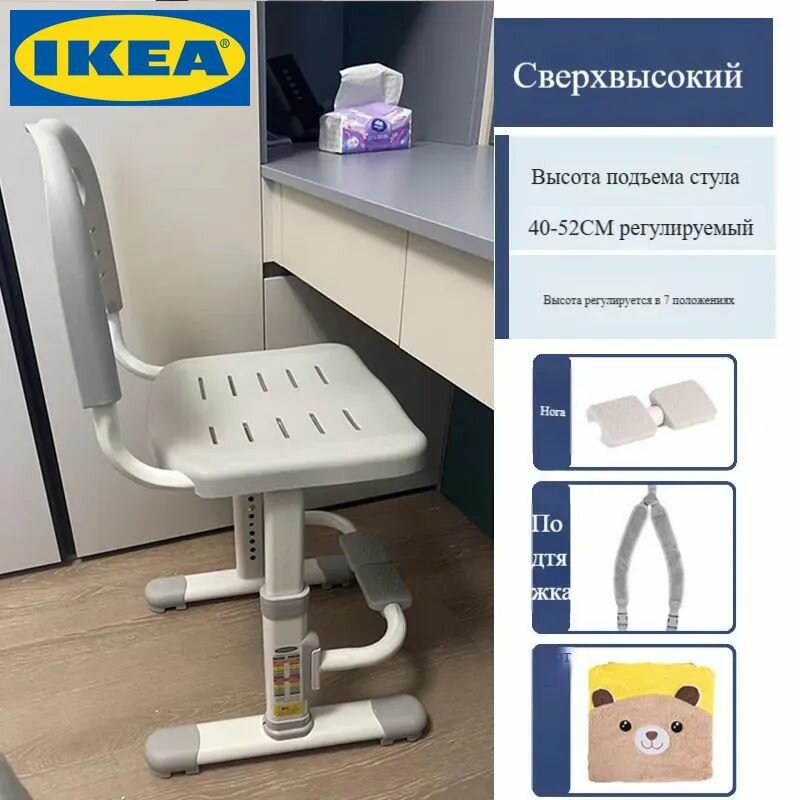 Растущий стул