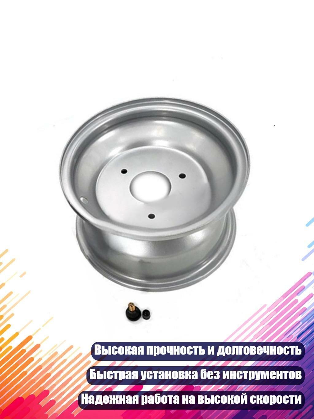 Колесо мотоциклетное железное 8 дюймов, Серебро - 18x9.50.8 серебристый, 3 ч
