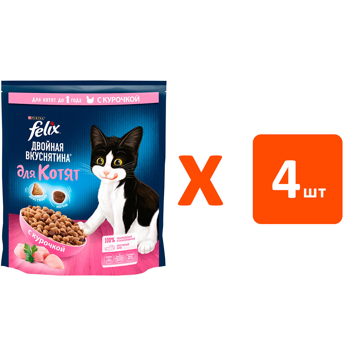 Корм сухой Felix Двойная Вкуснятина для котят до 1 года, курица, 0,6 кг х 4 шт