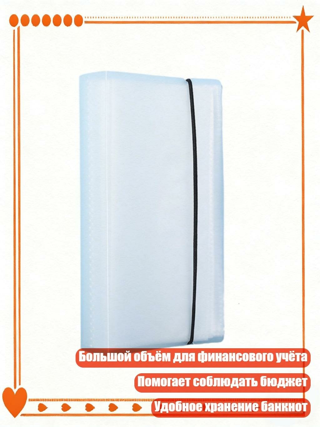 Книжка для хранения денег и планирования бюджета, Белый - 100 фотографий