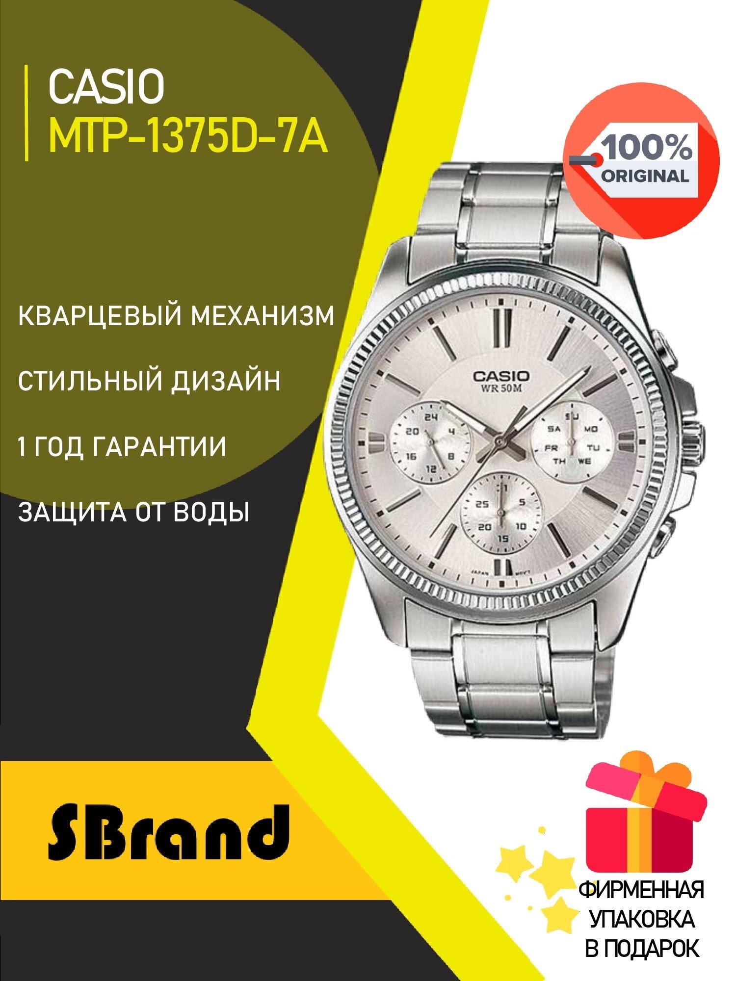 Наручные часы Analog