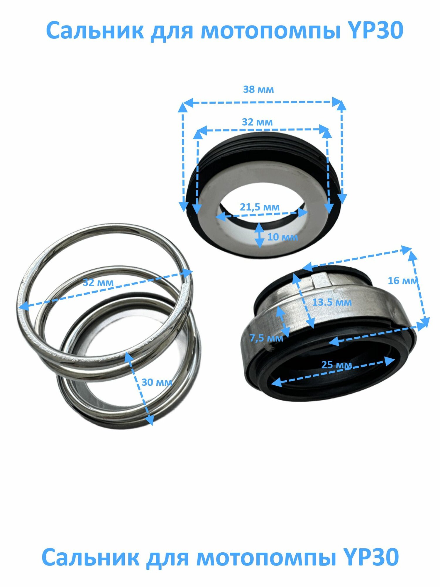 Сальник для мотопомпы YP30