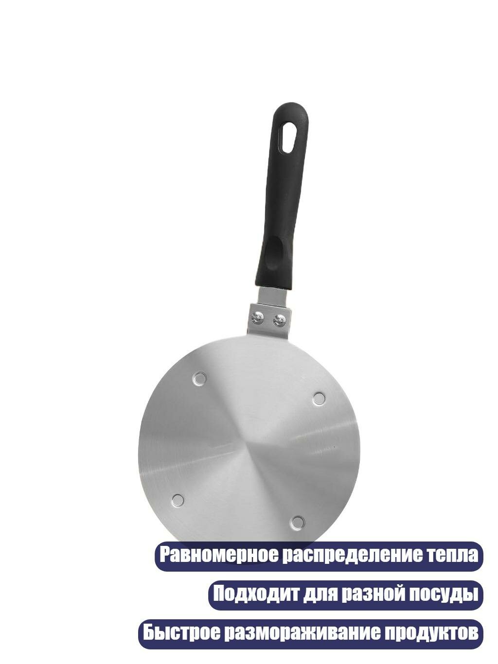 Адаптер индукционный с съемной ручкой, 24cm