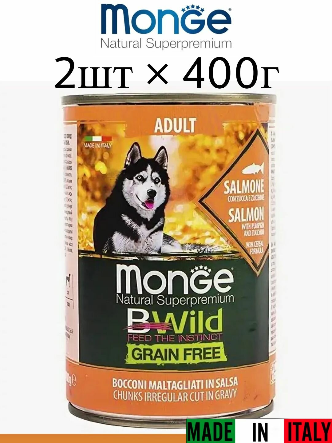Влажный корм Monge Dog BWild GRAIN FREE , для взрослых собак, беззерновой, со вкусом лосося , тыквы и кабачков (2шт по 400г)