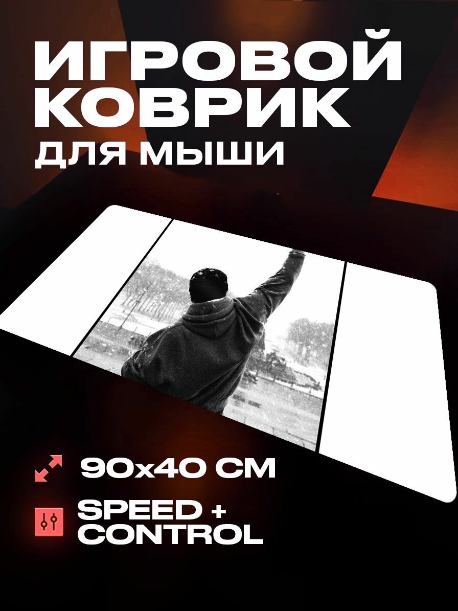 Коврик для мыши игровой Рокки 90x40 см ProSleeves