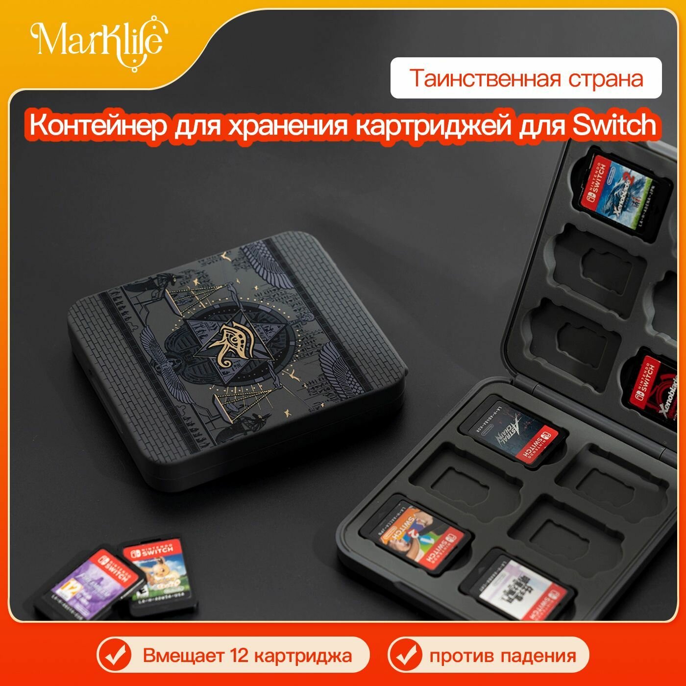 Портативный чехол для игровых карт Nintendo Switch - Чехол-хранитель для 12 игровых карт - Земля Тайны