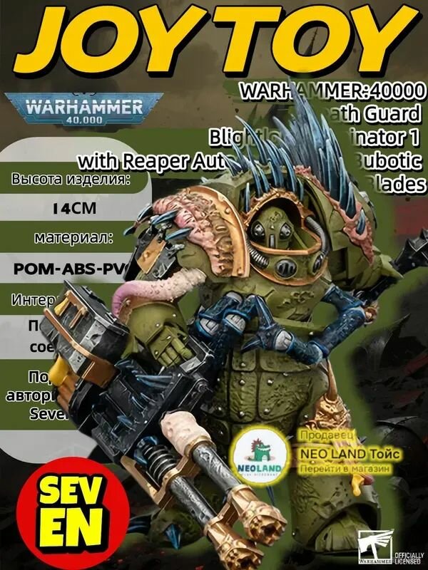 SevenTitans Подвижная фигурка JOYTOY Warhammer 40K Death Guard Blightlord Terminator Squad 1 with Reaper Autocannon and Bubotic Blades 1/18 nодаpок коллекция игрушек