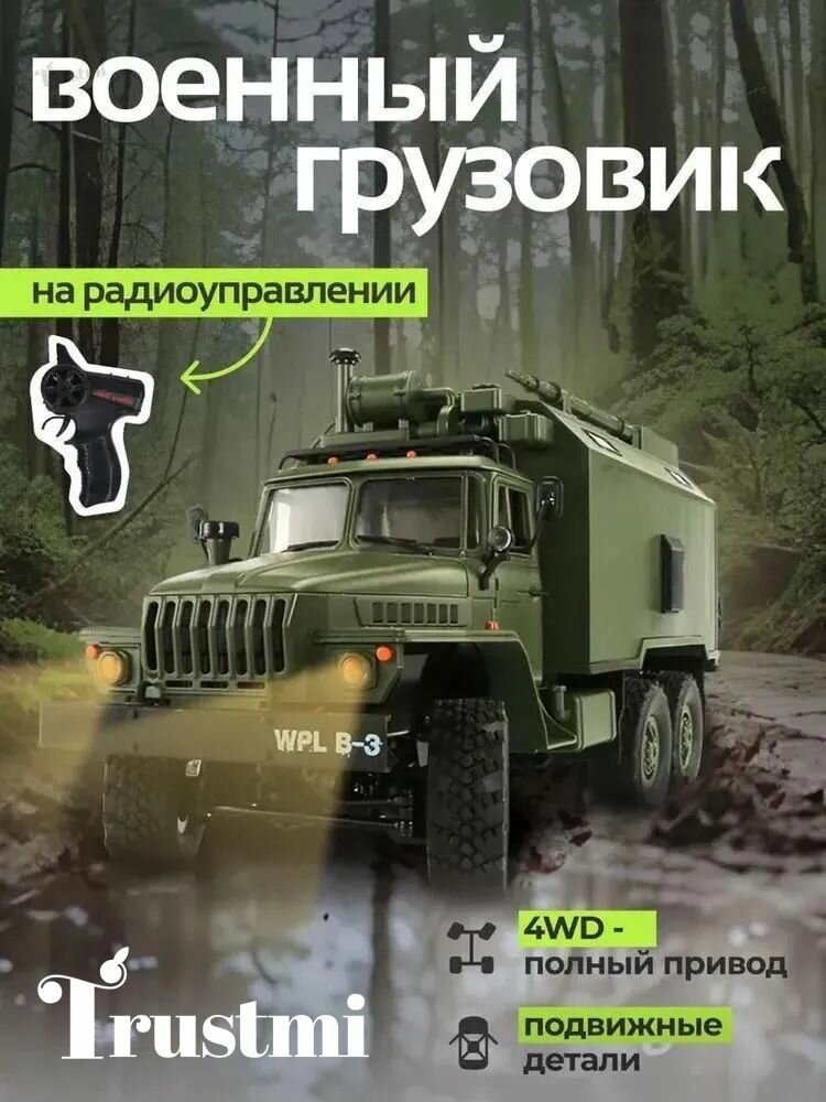 Зил на пульте управления зил