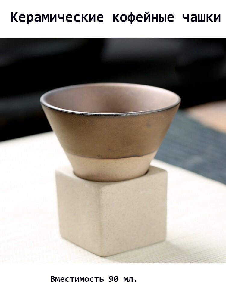 Чашка для чая, 90 мл, 1 шт