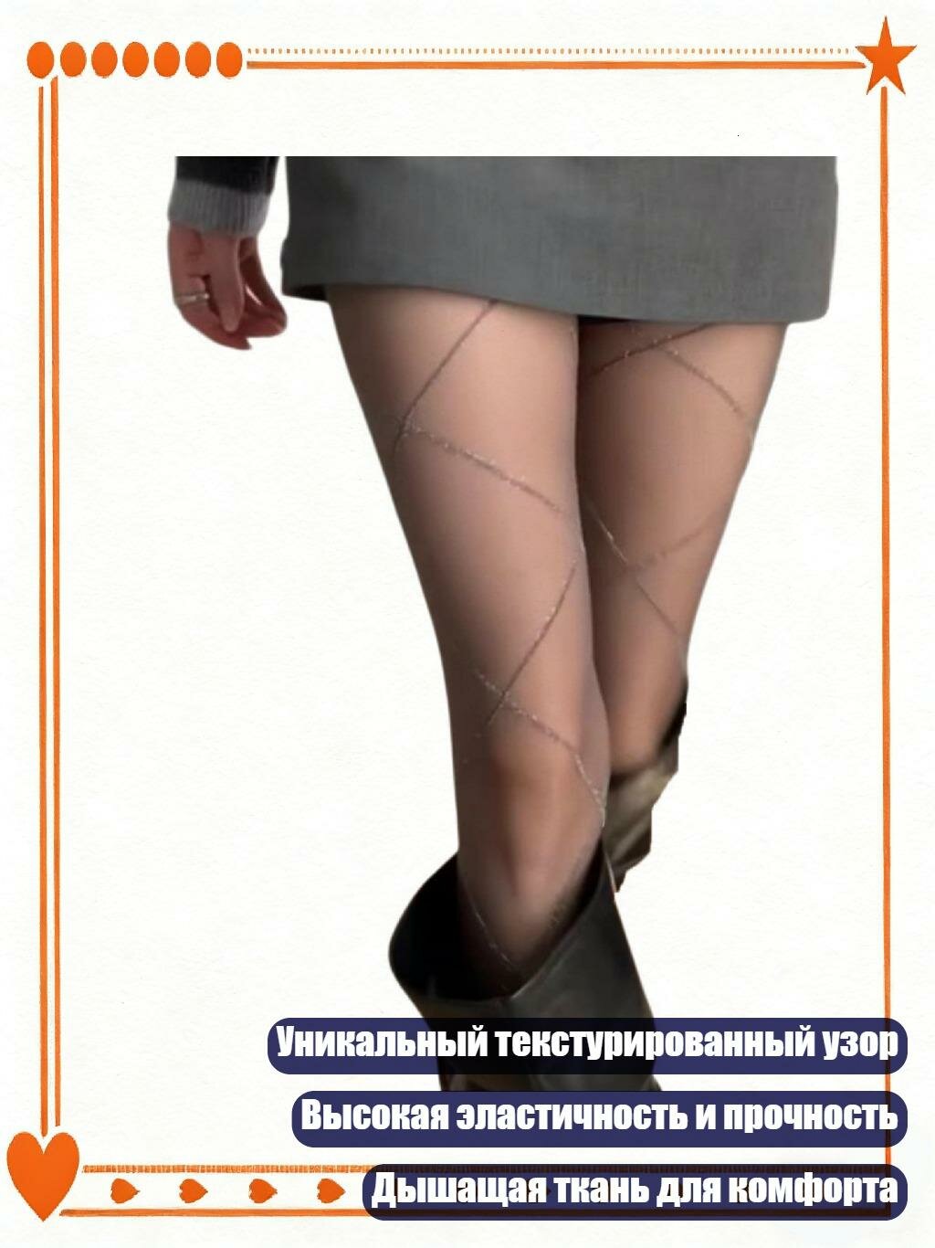 Плотные колготки в клетку, Черный