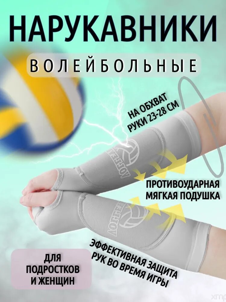 Спортивный компрессионный нарукавник