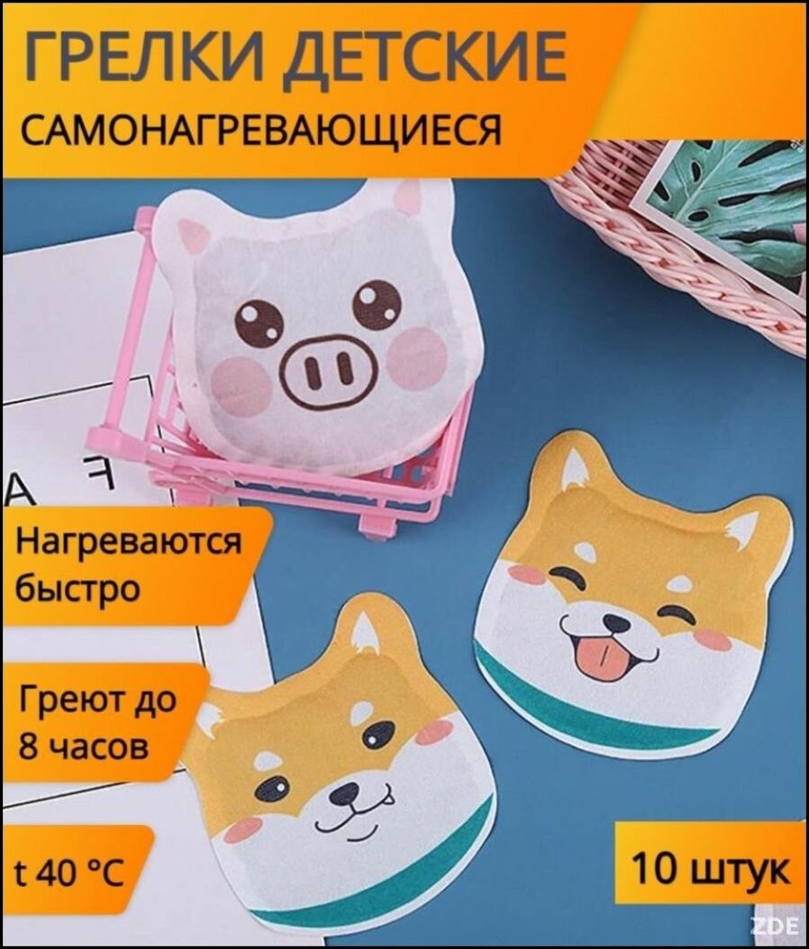 Грелка каталитическая