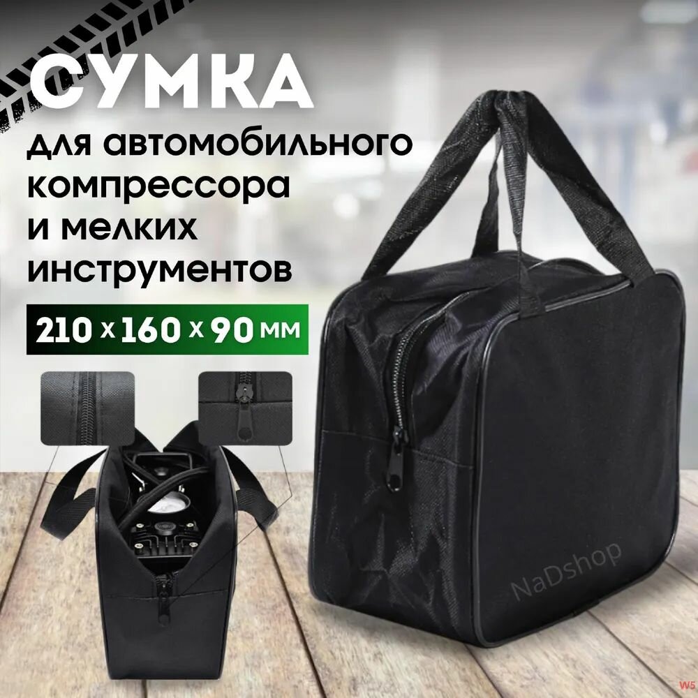 Органайзер автомобильный