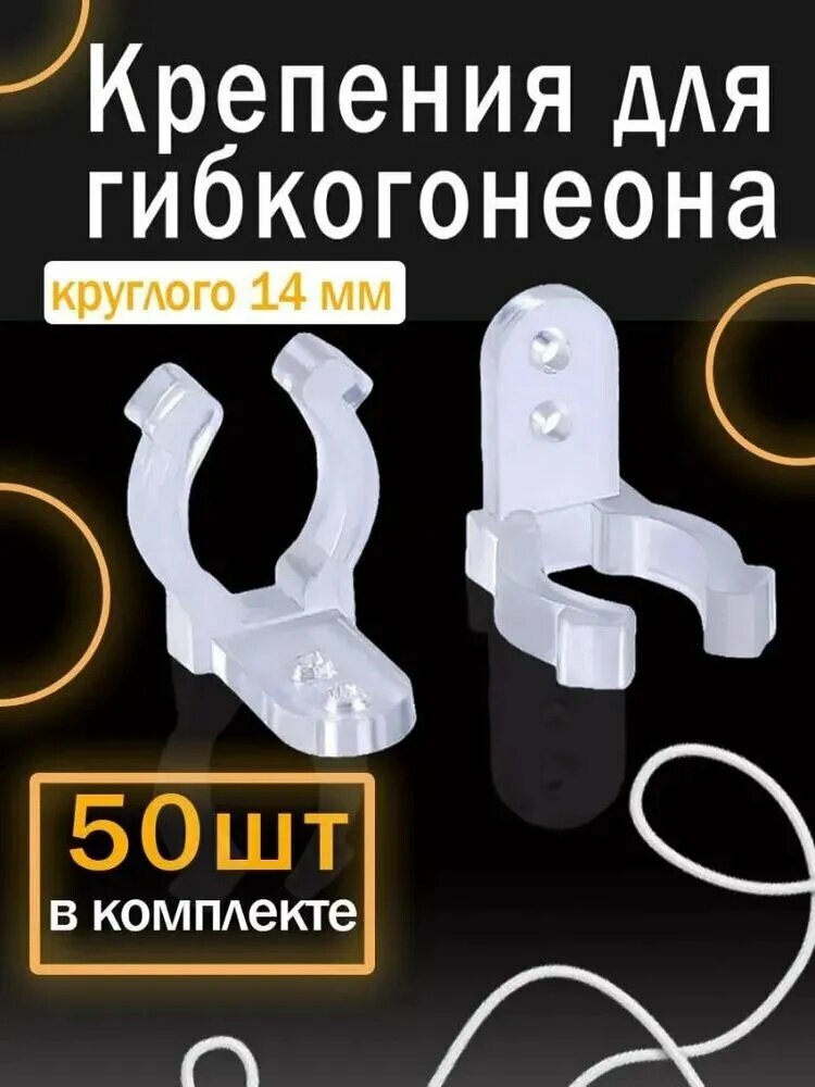 Комплектующее для светодиодной ленты