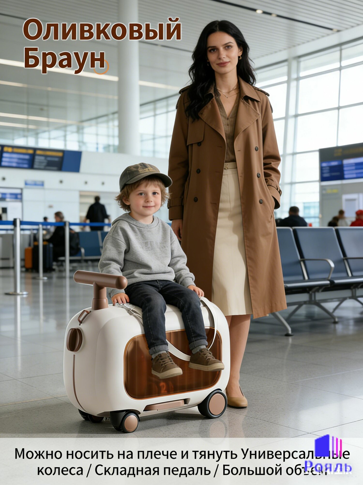 Чемодан-самокат