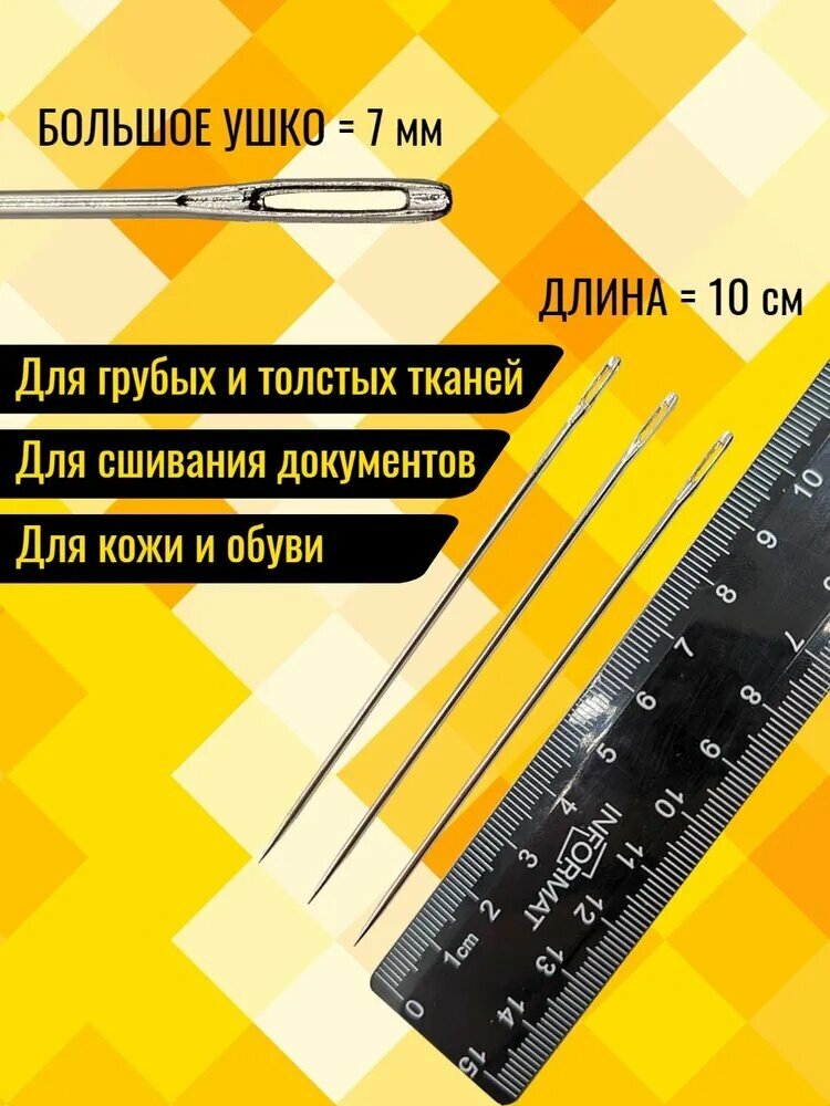 Иглы №100, 3 шт. — фото 1