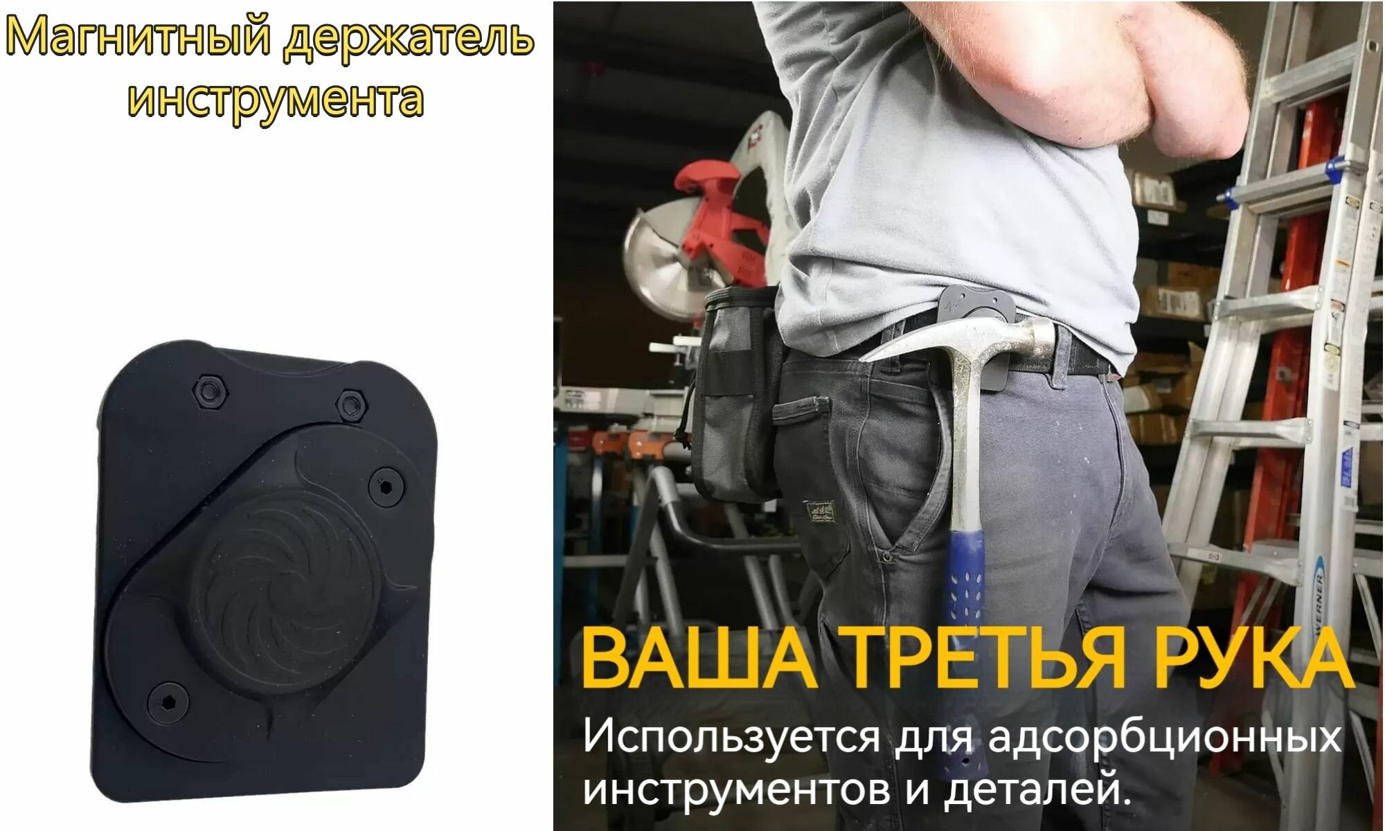Магнитные металлические держатели для инструментов и деталей