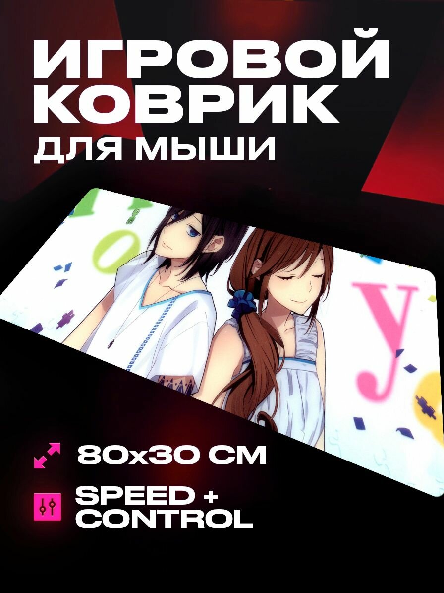 Коврик для мыши игровой Horimiya 80x30 см ProSleeves