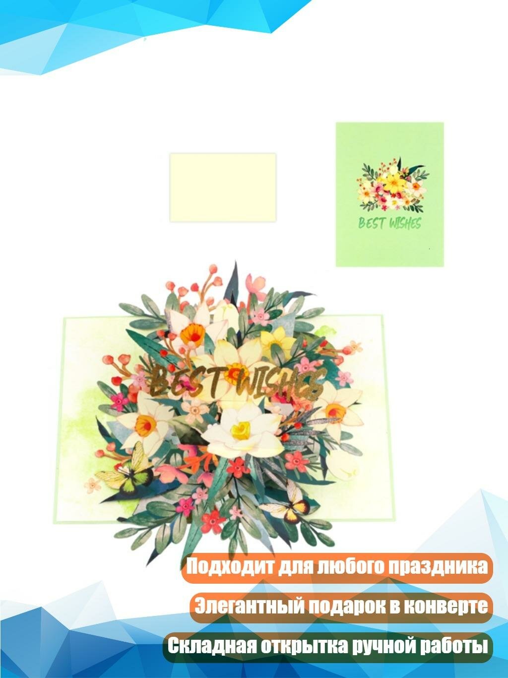 Цветная открытка с цветами, складная, с конвертом