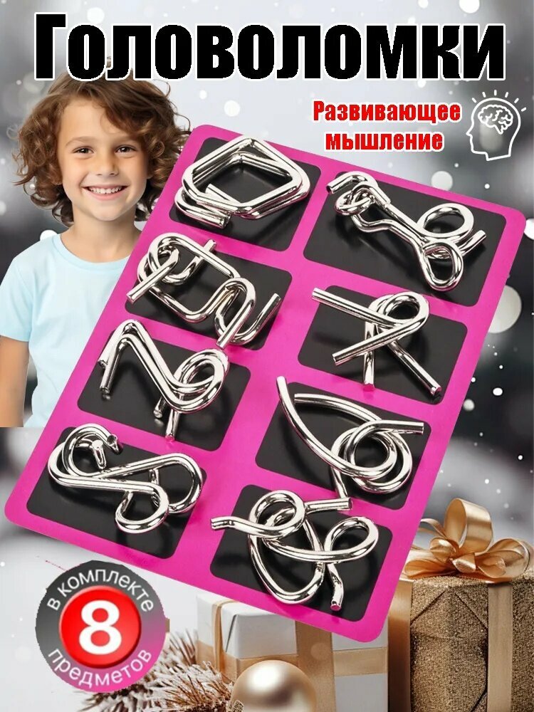 Полный набор 8 детали колец металл головоломка антистресс