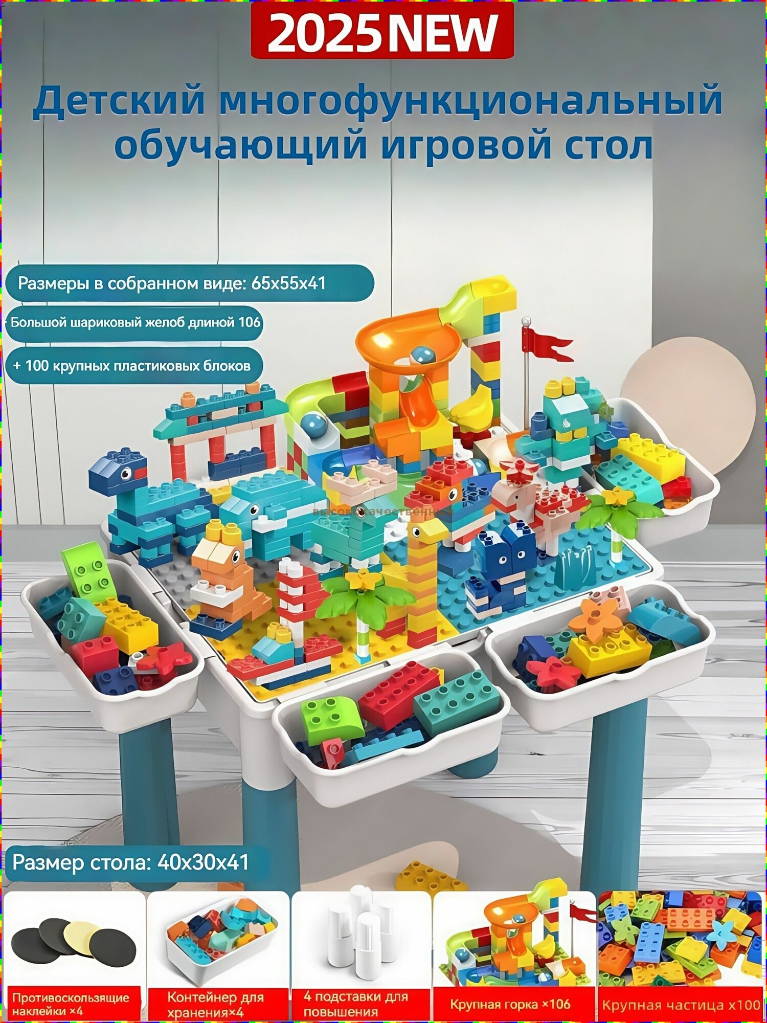 Детский столик с Лего, 65x55x41 см идеальное игровое пространство для малышей