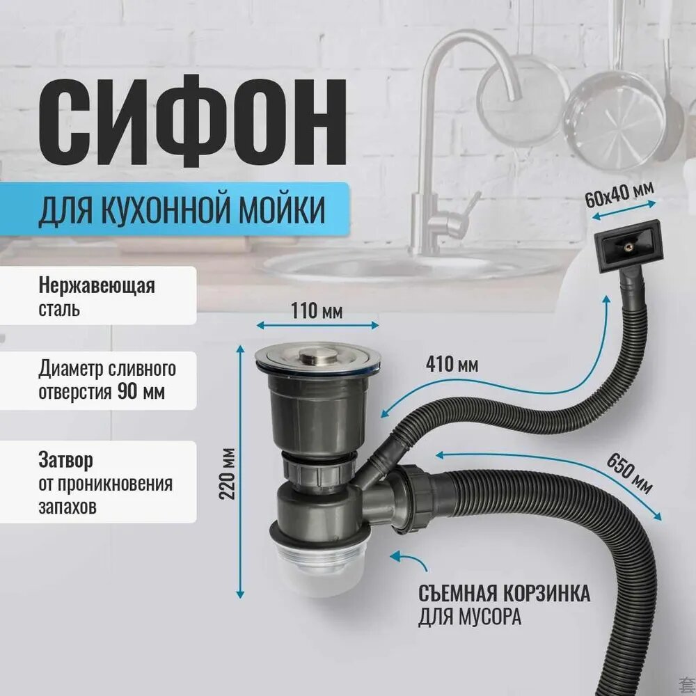 Новая продукция. Сифон для раковины на кухню FABIA Profi, нержавеющая сталь, с переливом
