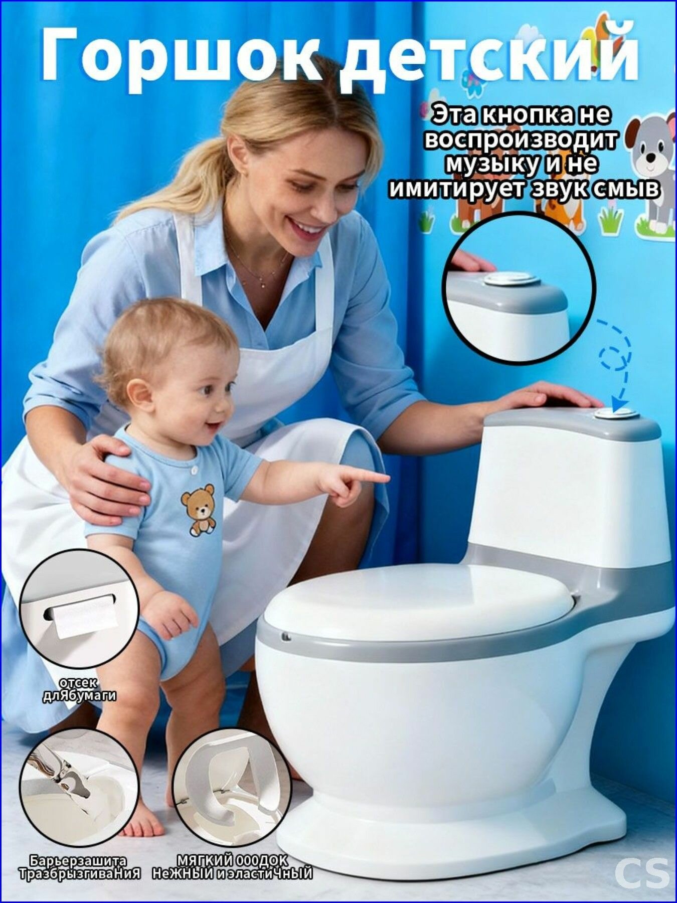Горшок для ребенка
