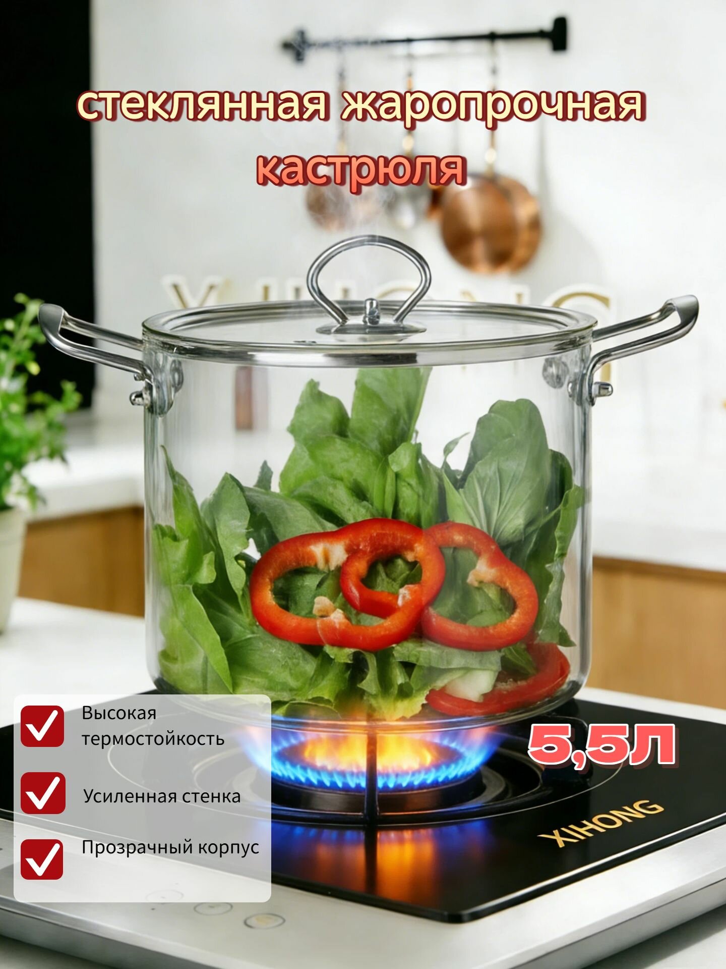 Кастрюля