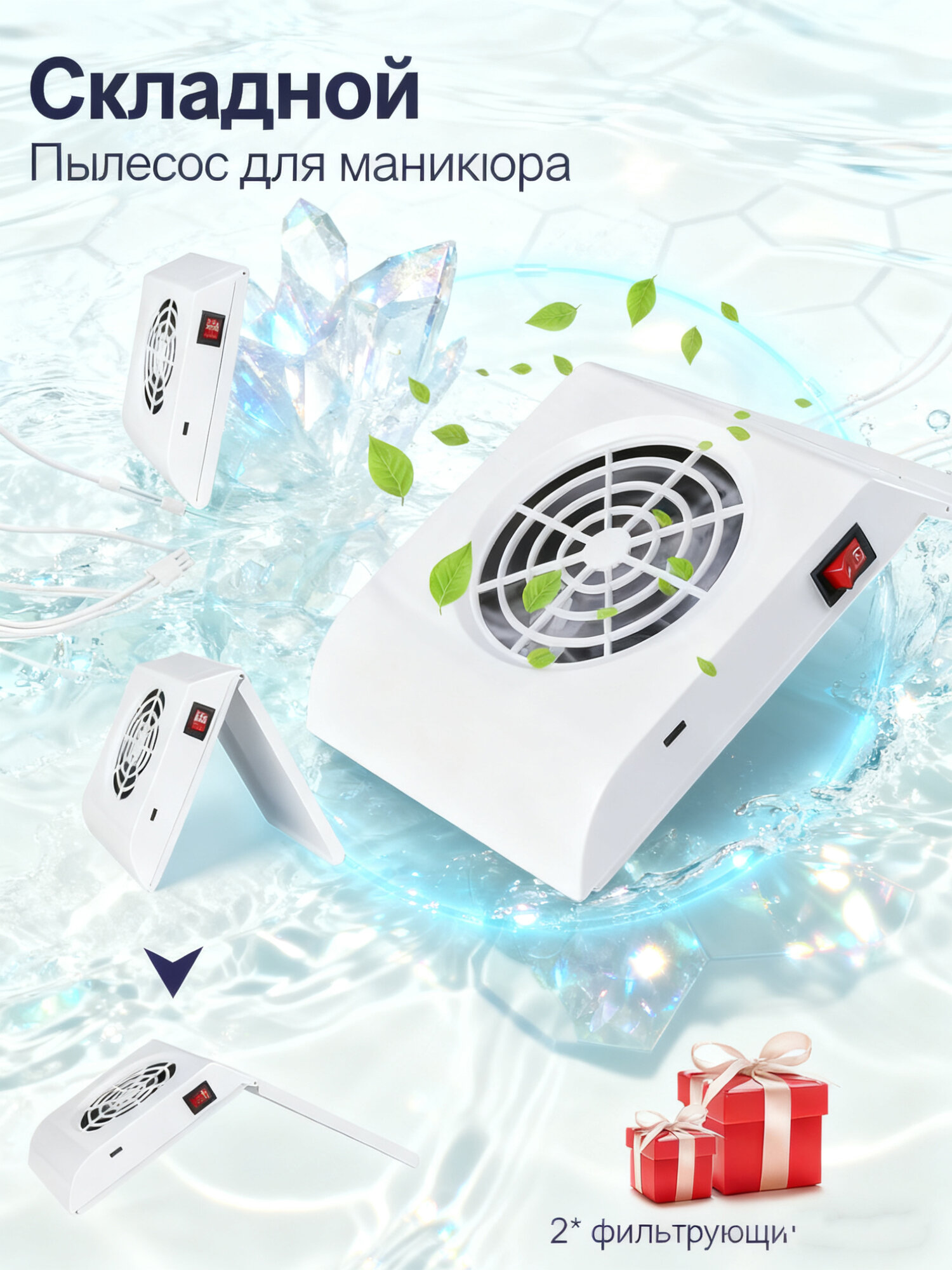 Пылесос для маникюра и педикюра, компактный и мощный для ногтевого сервиса, маникюра гель-лаком Настольный, для салонов и дома