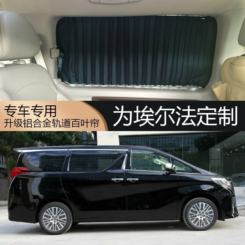 2-оконная алюминиевая рельсовая венецианская штора для Toyota Alphard, двойная трековая защита от УФ