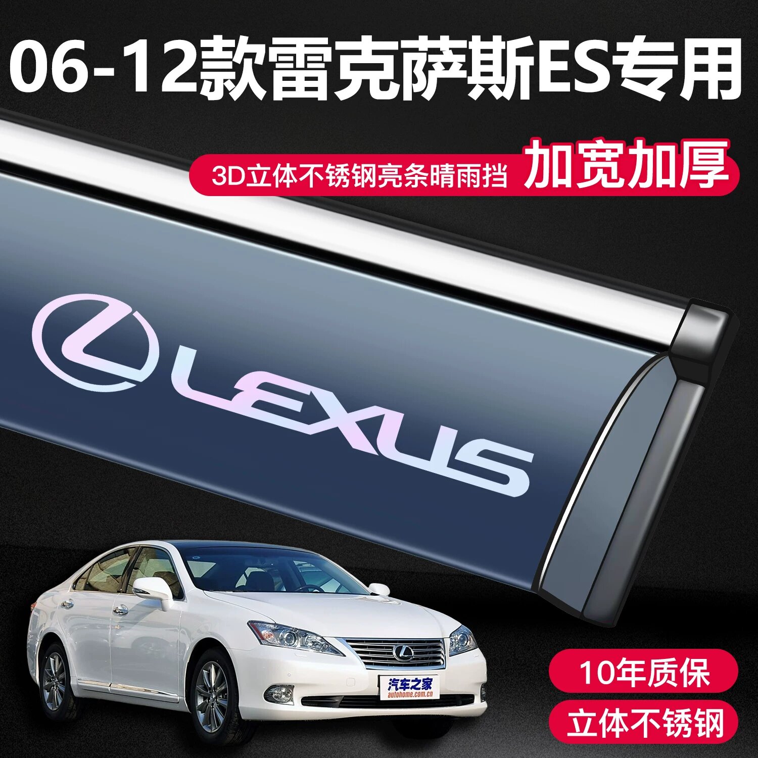 3D хромированная полоса для Lexus ES 2006-2012 с логотипом Lexus и цветным эмблемой