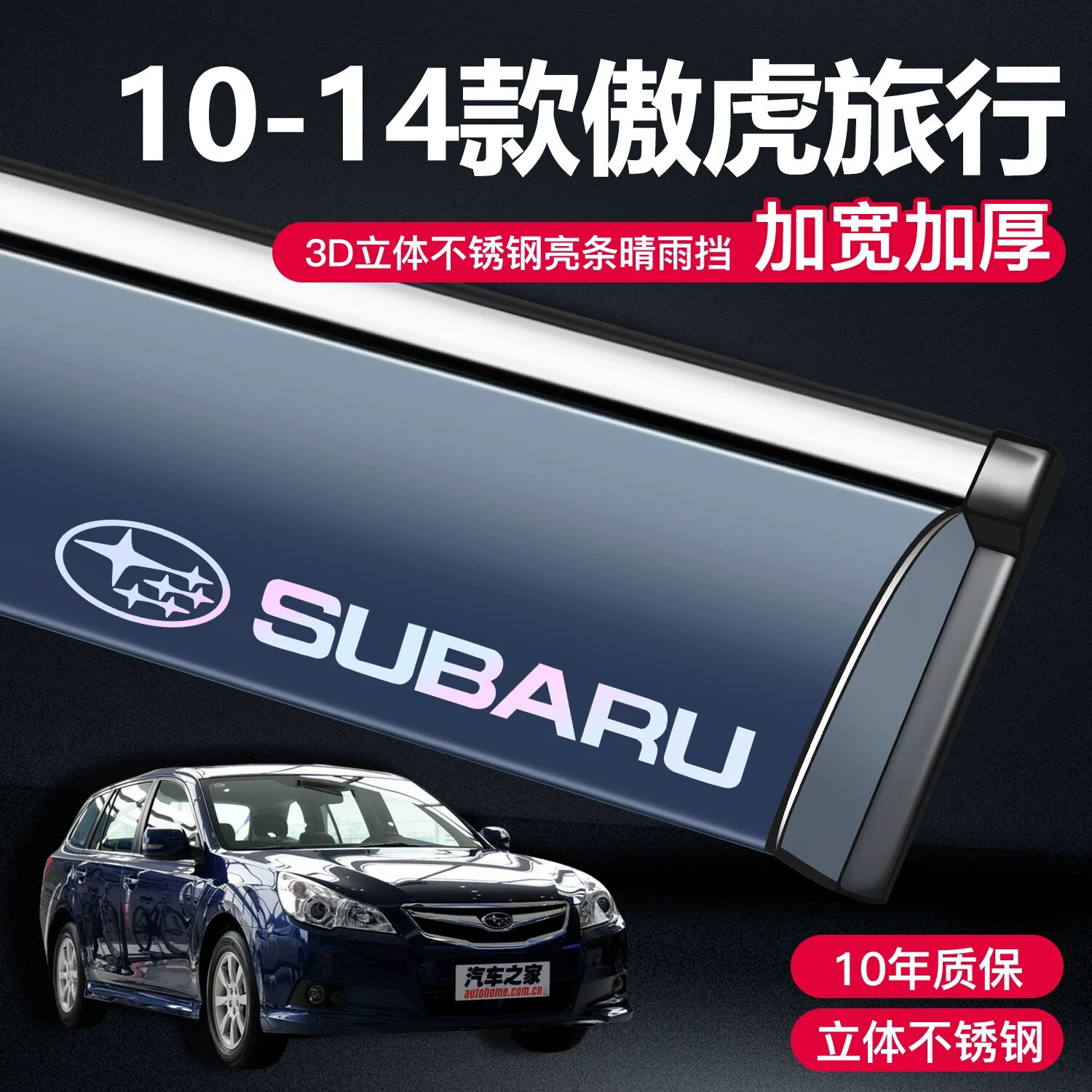 Дефлекторы окон (ветровики) для Subaru XV, Forester, Legacy, Outback, Ascent – защита от дождя 10–14 моделей Leish