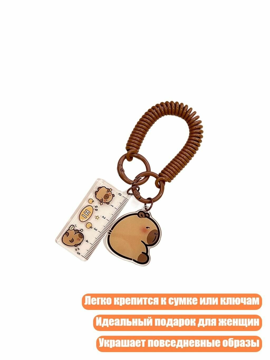 Ключница с капибарой, - 3