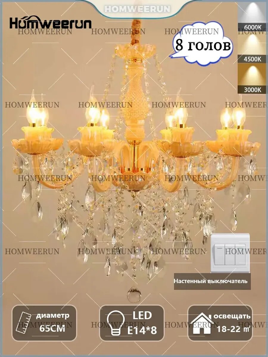 Освещение мебели стеклянная хрустальная люстра, источник света E14, 1 шт.