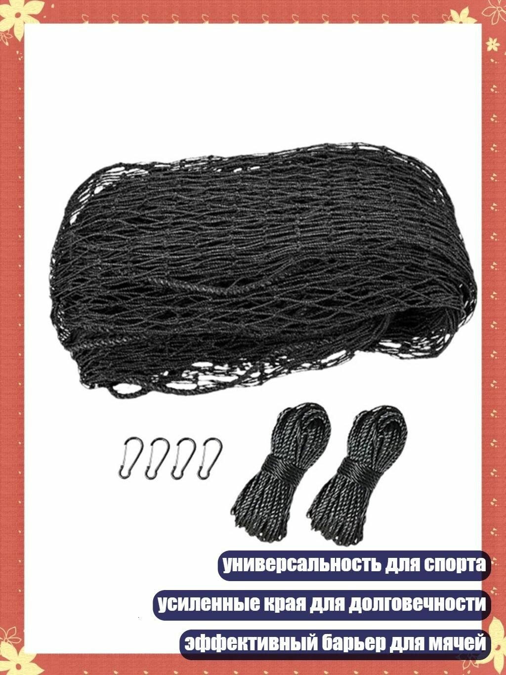 Сетка для тренировок по бейсболу и софтболу, спортивное ограждение