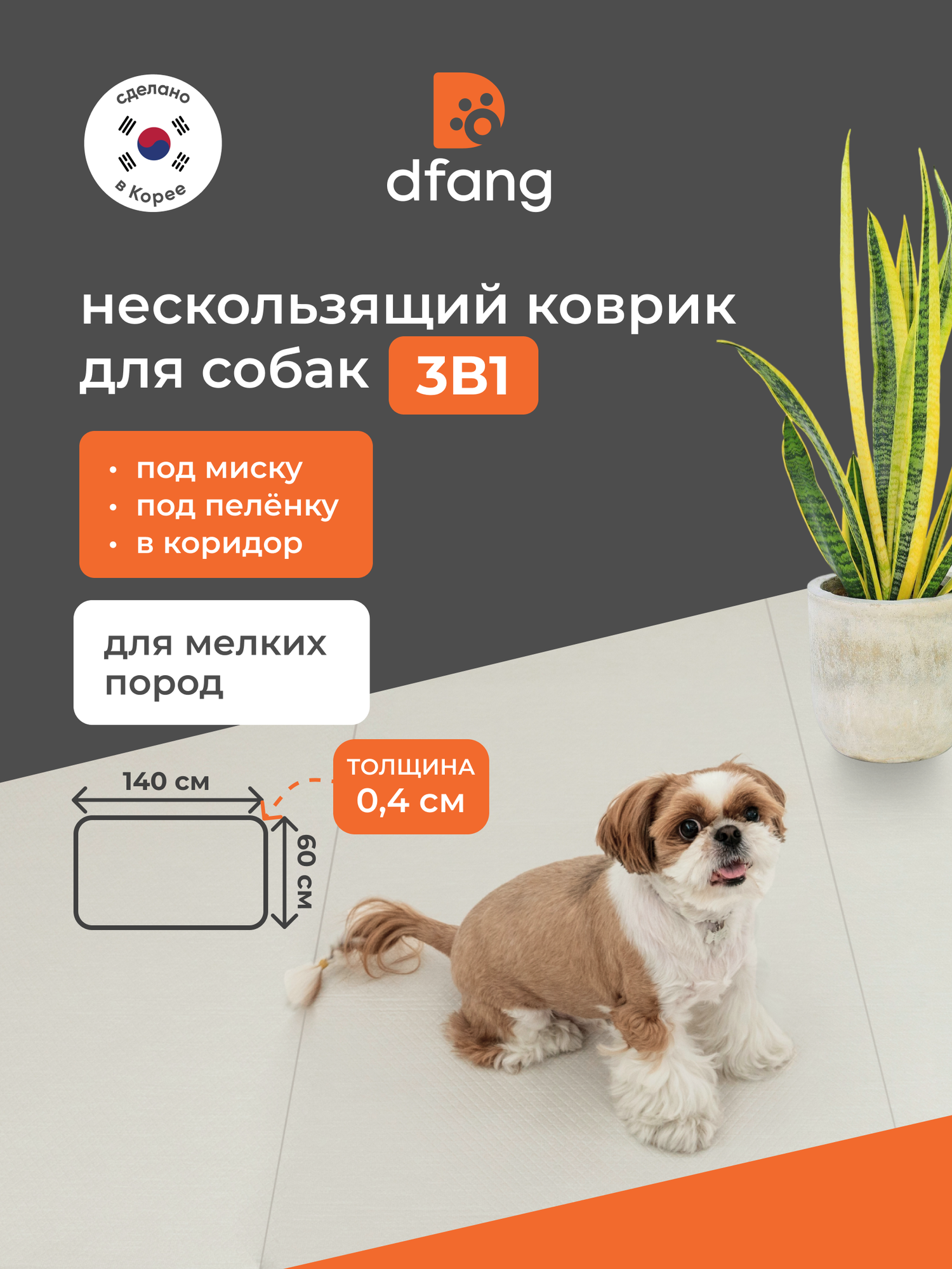 Коврик подстилка для животных складной Шик 60х140х0.4 см