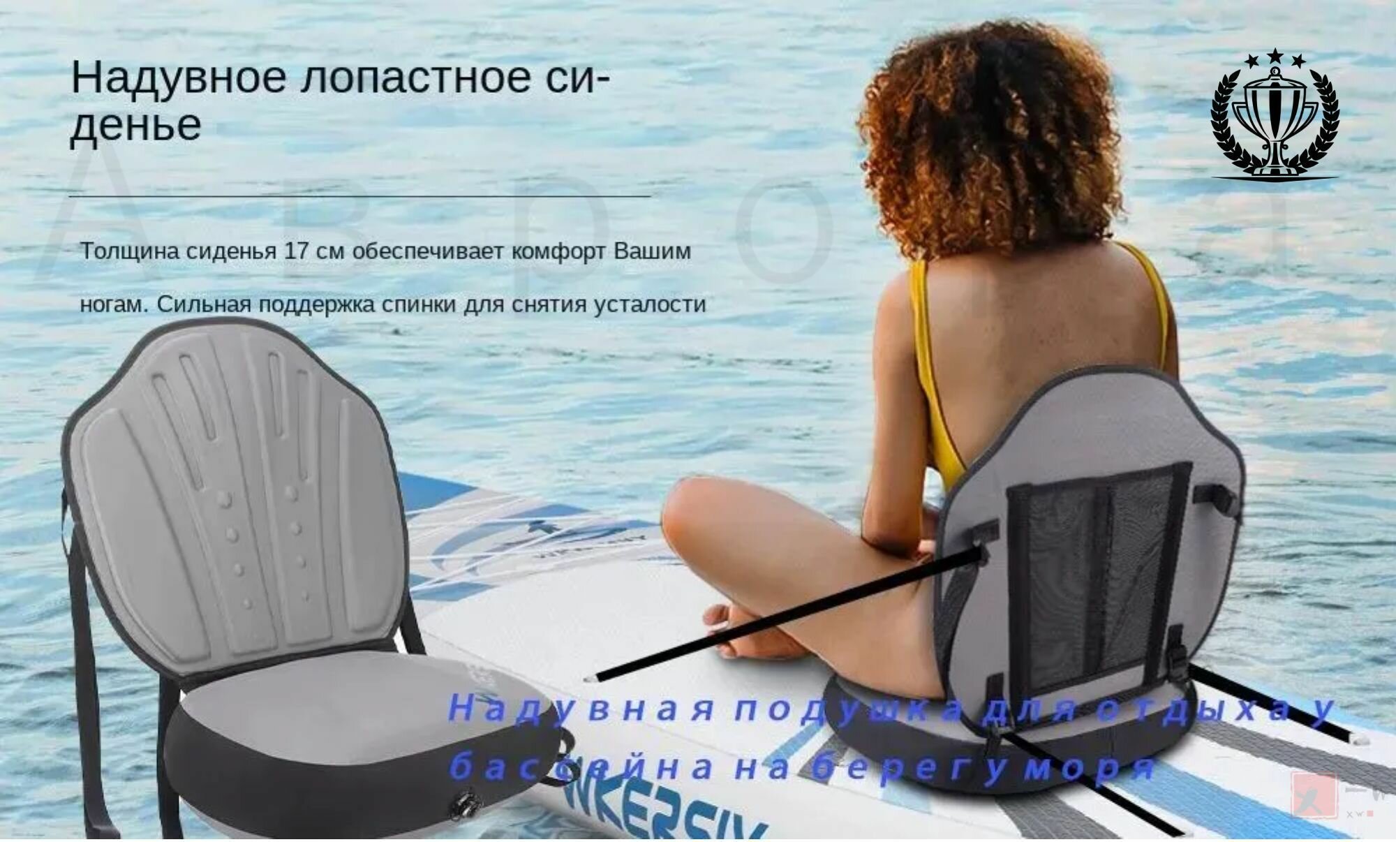 Сиденье для SUP-доски