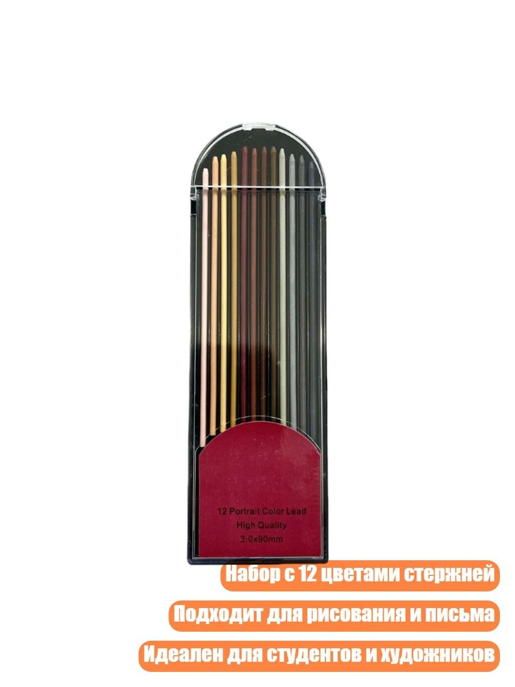 Автоматические карандаши 2.0 мм с набором цветных стержней, Свинцовый сердечник