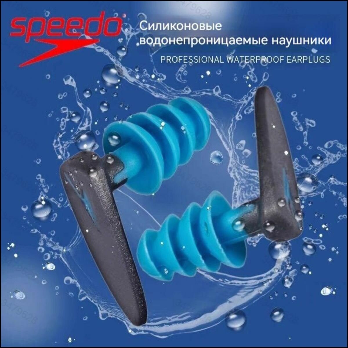 Беруши для бассейна Speedo Biofuse Aquatic Earplug — фото 1