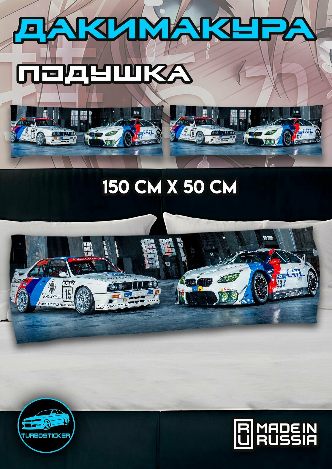 Дакимакура 150х50 подушка аниме