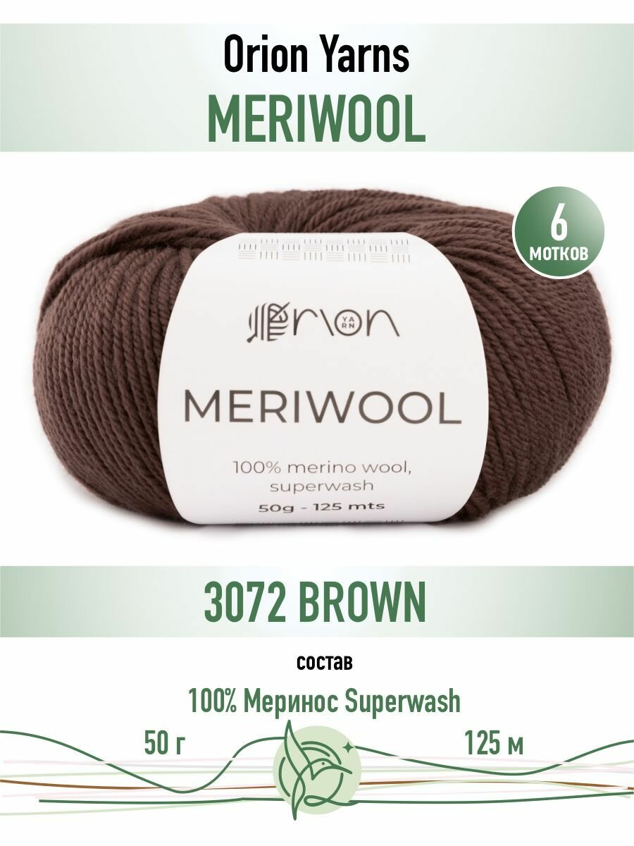 Пряжа для вязания Orion Yarn Meriwool (3072 Brown) 6 мотков по 50 г/125 м